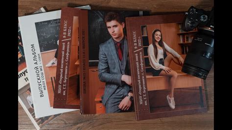 Школьные альбомы Youtube