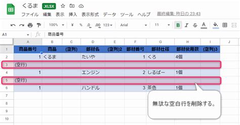 Pythonで複数のExcelファイルを つのファイルにまとめる