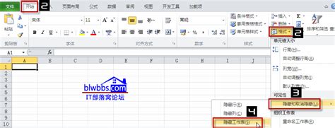介绍excel如何隐藏工作表