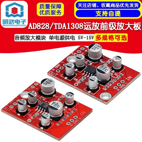 AD828/TDA1308 Operational Amplifier Front Stage Amplifier Board Audio ...