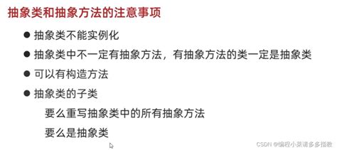 什么是抽象类 抽象类是指一些没有说明对象的类 CSDN博客