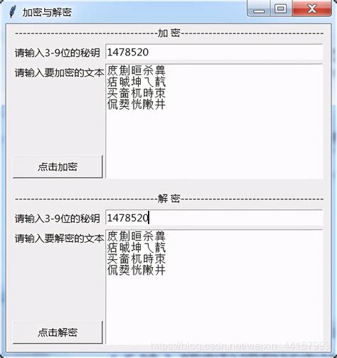用python做简单的加密与解密！有完整代码！python的自定义密匙加密字符串 Csdn博客