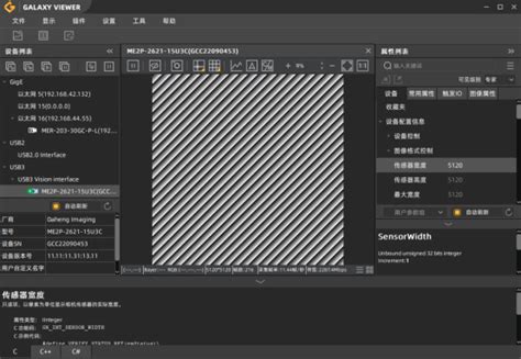 大恒图像galaxy Sdk全新升级至v20版本！