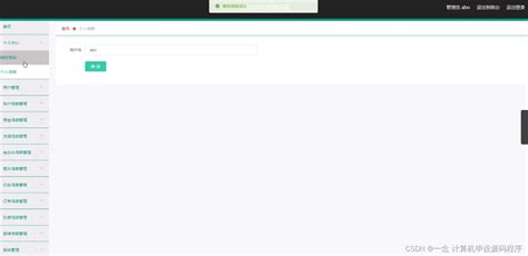 Nodevue毕设共享电动车管理系统（程序mysqlexpress）电动车数据库 Csdn博客