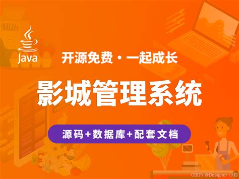 基于springboot vue影城管理系统的设计和实现 源码 文档 部署讲解 基于springboot vue的影视系统 csdn博客