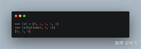 关于Python Slice 你应该知道的所有 知乎