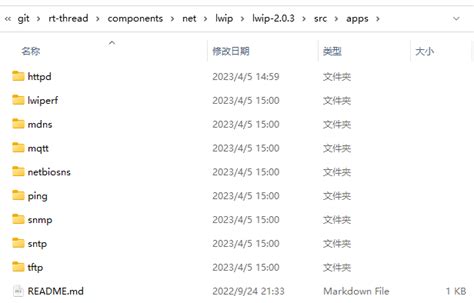 rt thread中使用lwip自带的tftp功能传输文件 电子发烧友网