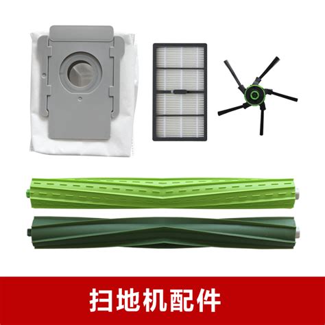 适配irobot S9艾罗伯特扫地机配件滚刷胶刷边刷滤网滤芯集尘袋 虎窝淘
