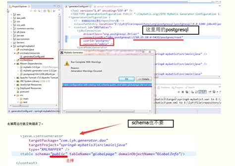 Mybatis Generator 生成javabean报错：table Configuration With Catalog Null