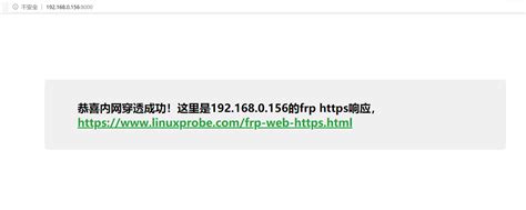 linux 给Frp穿透的内网Web上https 个人文章 SegmentFault 思否