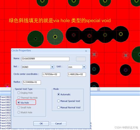 Sigrity 中special Void的设置问题 Csdn博客