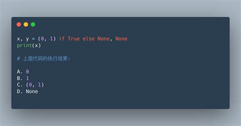 三套 年Python十级试题以及答案解析 小明明的技术分享
