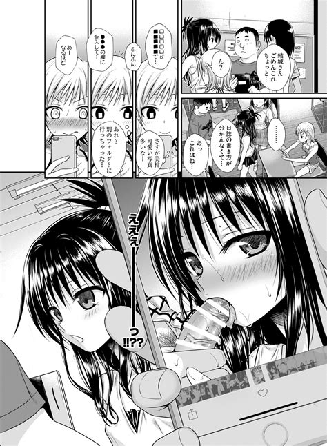 Prototype Other Love Page 75 Nhentai Hentai Doujinshi And Manga