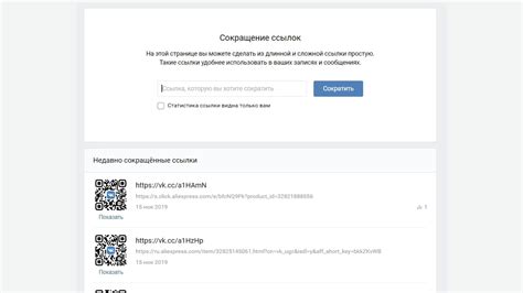 Короткие ссылки что это такое зачем они нужны и как их сократить