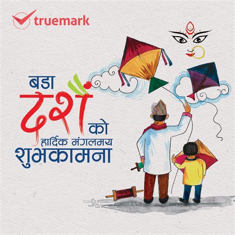 truemark technology kathmandu