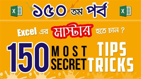 🔥150th🔥 Special Episode🔥 150 Ms Excel Mind Blowing Super Tips And Tricks To Be Pro2019 Youtube