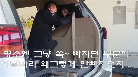 카니발후면에바크리닝 Youtube