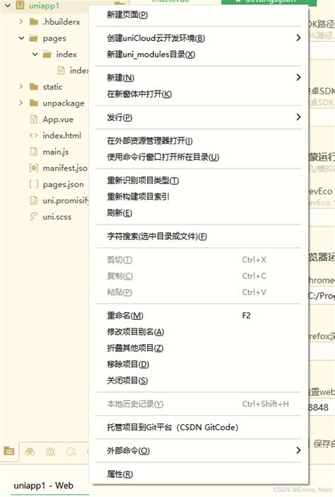 Hbuilderx 通过浏览器运行提示 浏览器运行尚不支持此种文件类型”hbuilderx浏览器运行不支持此种类型文件怎么办 Csdn博客