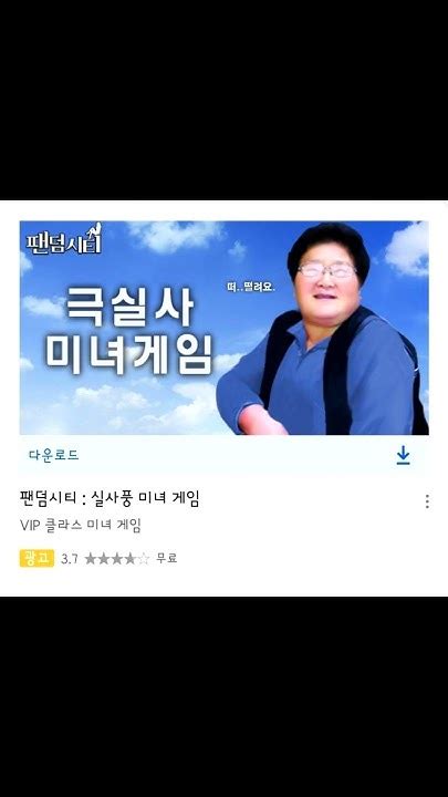 극실사 미녀게임 Youtube