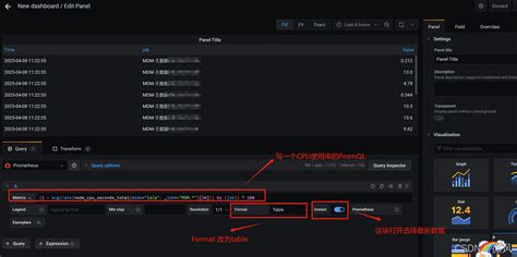 11 Grafana的table表使用grafana Table Csdn博客