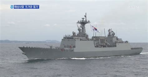 제주 국제관함식 시작 중·일 빠진 해상사열 준비