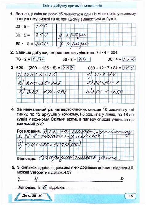 ГДЗ Математика 4 клас Робочий зошит частина 1 Заїка А Тарнавська С 2021 Сторінка 14 Rule