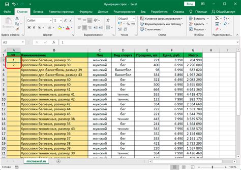Автоматическая нумерация строк в Excel 3 способа настройки автоматической нумерации строк в Эксель