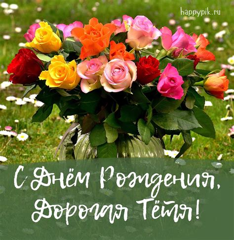 Поздравления с днем рождения тете от племянника открытки Zefirkaclub