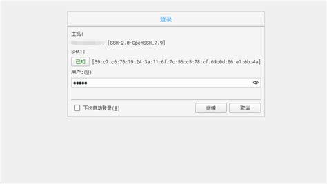Xshell 可以连接 但是 Windterm 连接不成功 一直循环输入密码 · Issue 943 · Kingtoolbox