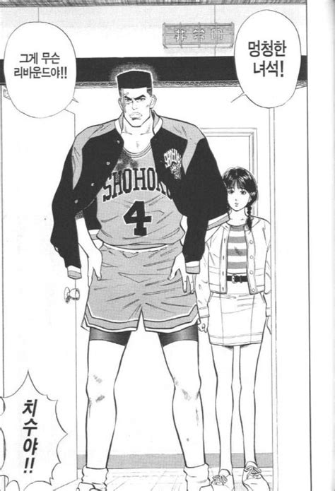 슬램덩크 명장면 Best21 인스티즈instiz 이슈 카테고리