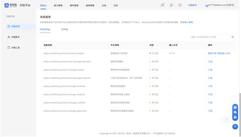 工具更新日志 支付宝文档中心