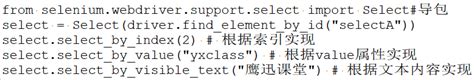 Pythonselenium自动化测试项目实战 知乎 Pythonselenium自动化测试项目实战 知乎