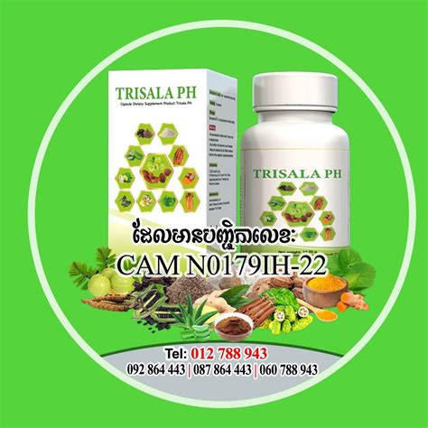 ទ្រីសាឡា ជួយសុខភាព Phnom Penh