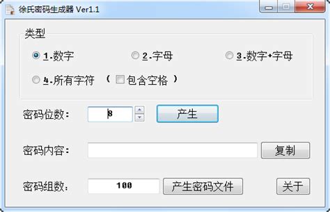 随机密码生成器 高级密码生成器password Generatorv35 绿色中文版 东坡下载 随机密码生成器 高级密码生成器password Generatorv35 绿色中文版 东坡下载