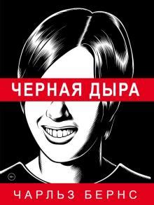 Книга: "Маус" - Арт Шпигельман. Купить книгу, читать рецензии | ISBN ...