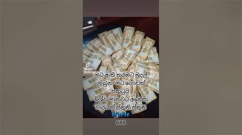 ව්ශ්ව මාතාවට ස්තූති කරන් යමු🙏 Youtube