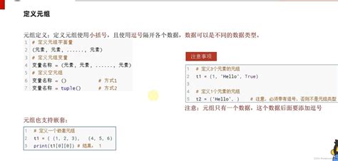 Python数据结构列表元组与字符串详解 CSDN博客