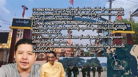 06 16 2024 Knu Knlaသုးက့ ၄ သုးမီၤစိရိၤပျံၤတၢ််ဒီးပၤတ့ၢ််က့ၤ ကျောက်လုံးကြီး လၢၢ််ဖးဒိၣ်သုးကလ