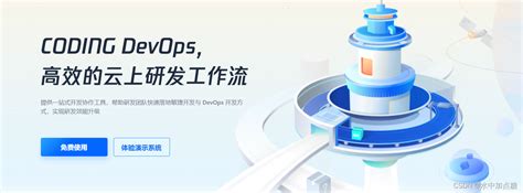 coding上的免费的编译、打包、推镜像工具 cicd 太强了，必须分享一下 coding cicd csdn博客
