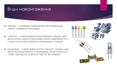 Arduino для початківців Найпростіші електричні кола Лекція 3 4