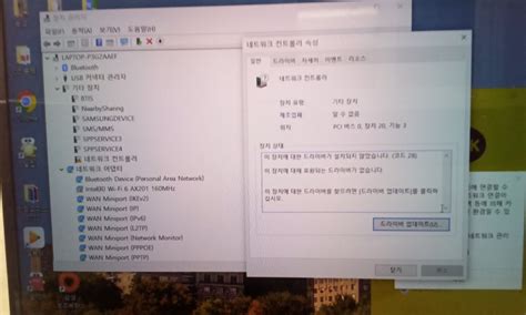 윈도우 와이파이 오류 제발 도와주세요 지식in