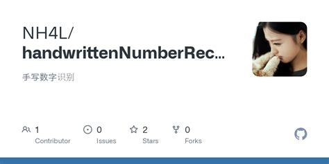 GitHub NH L handwrittenNumberRecognition 手写数字识别