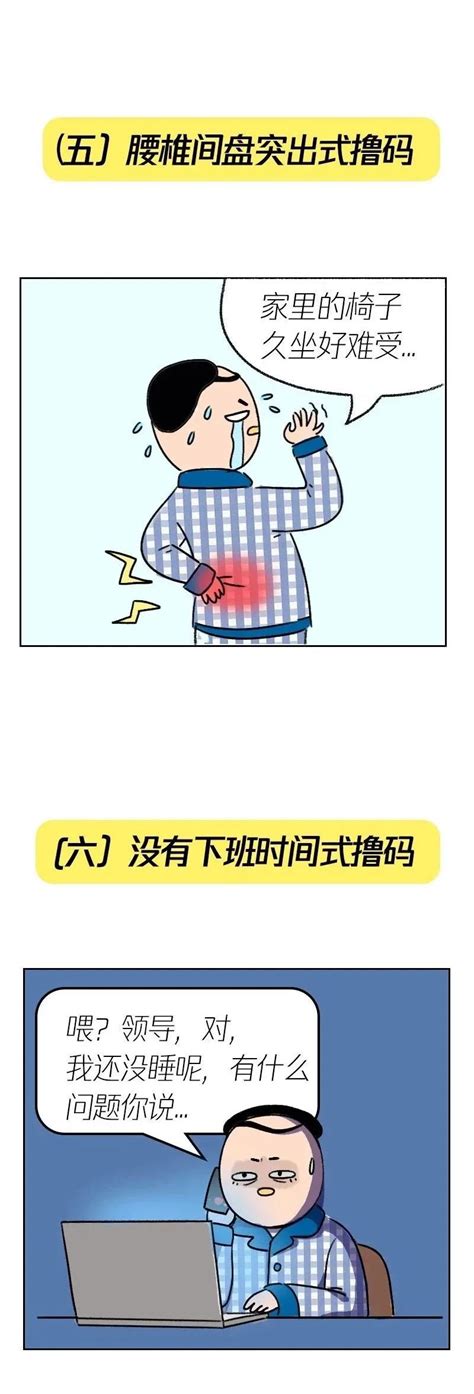 鹅厂程序员在家撸码的十大姿势！ 轻识