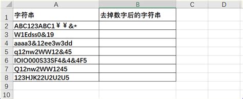 从字符串中删除数字和空格 知乎