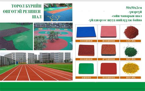 Резинэн шал бэлэн ирсэн 2см зузаантай үнэргүй сайн чанарын шал улаан хүрэн хар ногоон өнгийн