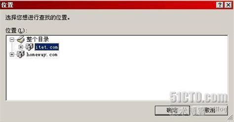 实战详解域信任关系，active Directory系列之十七岳雷的微软网络课堂的技术博客51cto博客