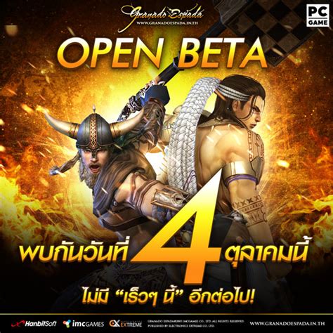 Granado Espada Extreme พร้อมเปิด Obt 4 ต ค นี้