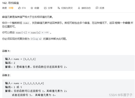 力扣刷题 数据结构与算法（十一） csdn博客