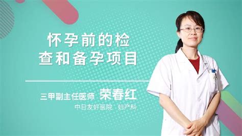 男性做孕前检查项目前要注意什么？ 杏林普康