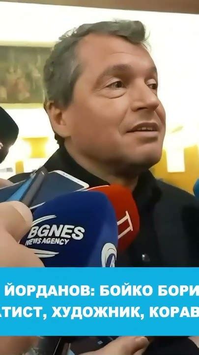 В добрите стари времена когато ИТН чегъркаха Бойко Борисов смях